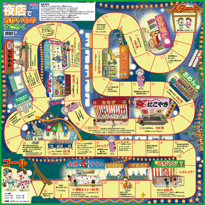 ストア向け商品特設サイト｜アーテック